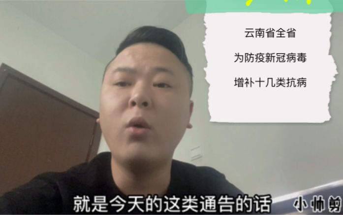 疫情的放开感染人数的增加导致药物供不应求,很多感染者都买不到药,...