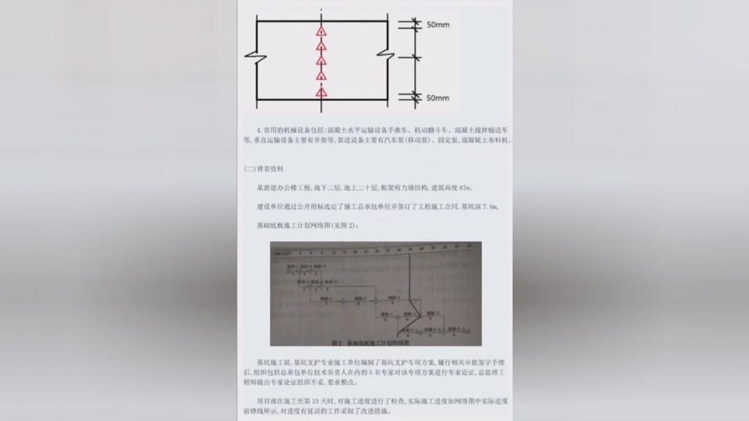 2019一建建筑真题答案#2019备考一建二建