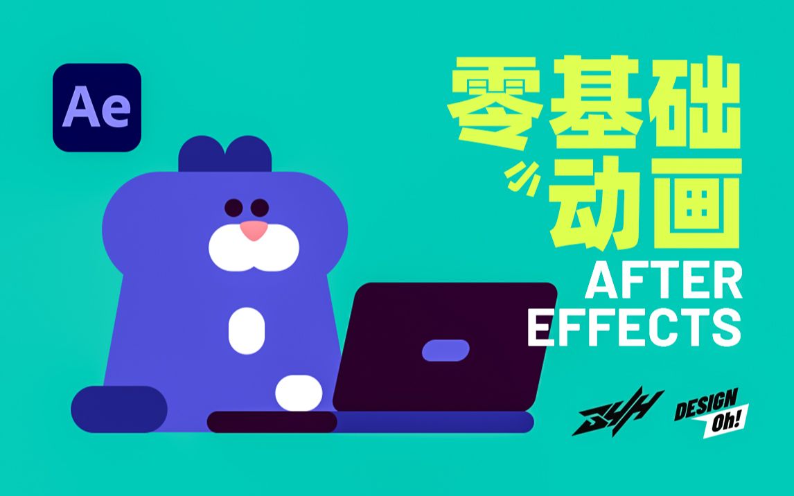 AE动画教程-打字的猫