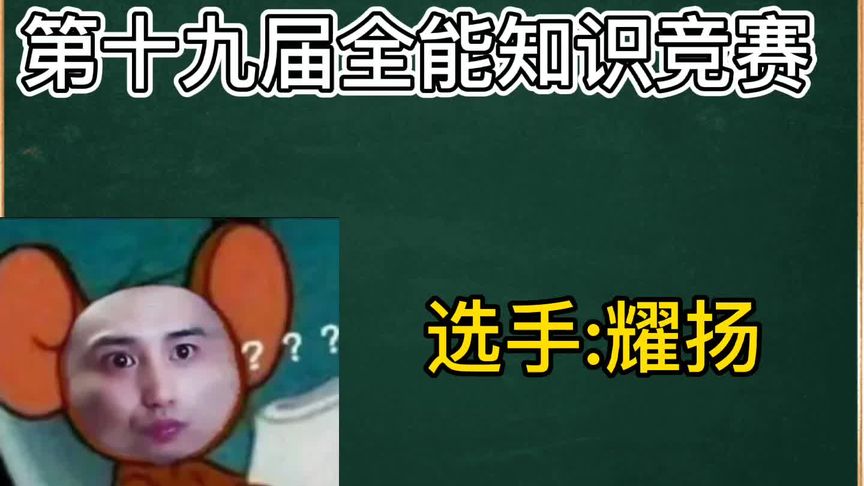 哈佛研究生东星耀扬来答题也#东星耀扬 #耀扬 #答题#搞笑