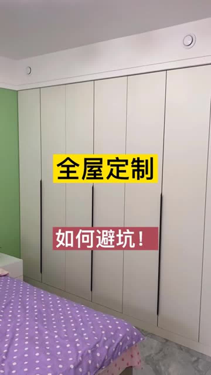 家里面装修的选择全屋定制的时候这几处细节一定要注意️ 装修听...