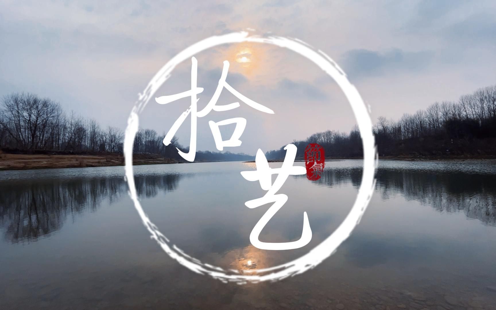 【毕业设计作品】《拾艺》一部传统扫帚的制作过程纪录片