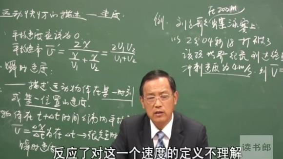 《高中物理必修一》运动快慢的描述,速度(下)