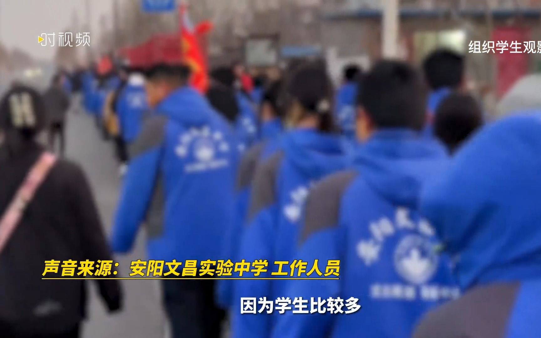 学校组织学生徒步自费看电影,校方:自愿,属于户外教学实践活动