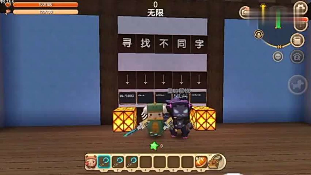 迷你世界 挑战:比赛寻找不同字!你能找出那个不一样的字吗?