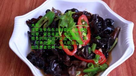 有腰间盘突出,食用“木耳”,老中医给的方子,治疗腰椎病非常的有效!