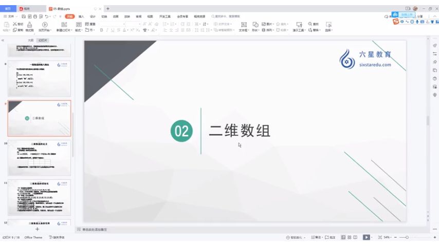 C语言】清华教授腾讯大佬联名制作的C语言教程教程第五课——数组