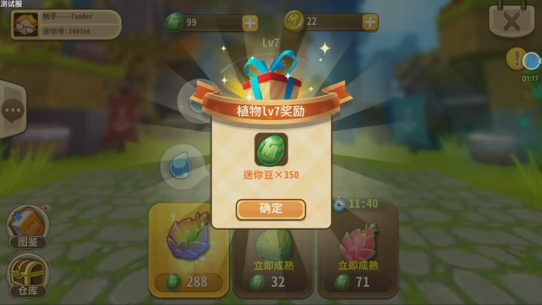 迷你世界:花1000迷你币抽奖能否获取小飞鼠坐骑?