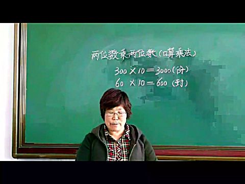 两位数乘两位数