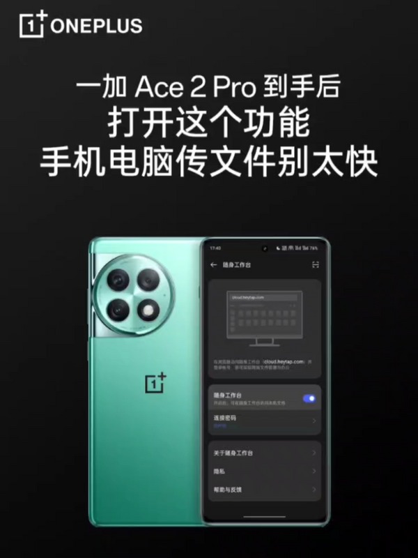 用机小技巧,手机电脑传输文件利用随身工作台,给传文件加个加速键