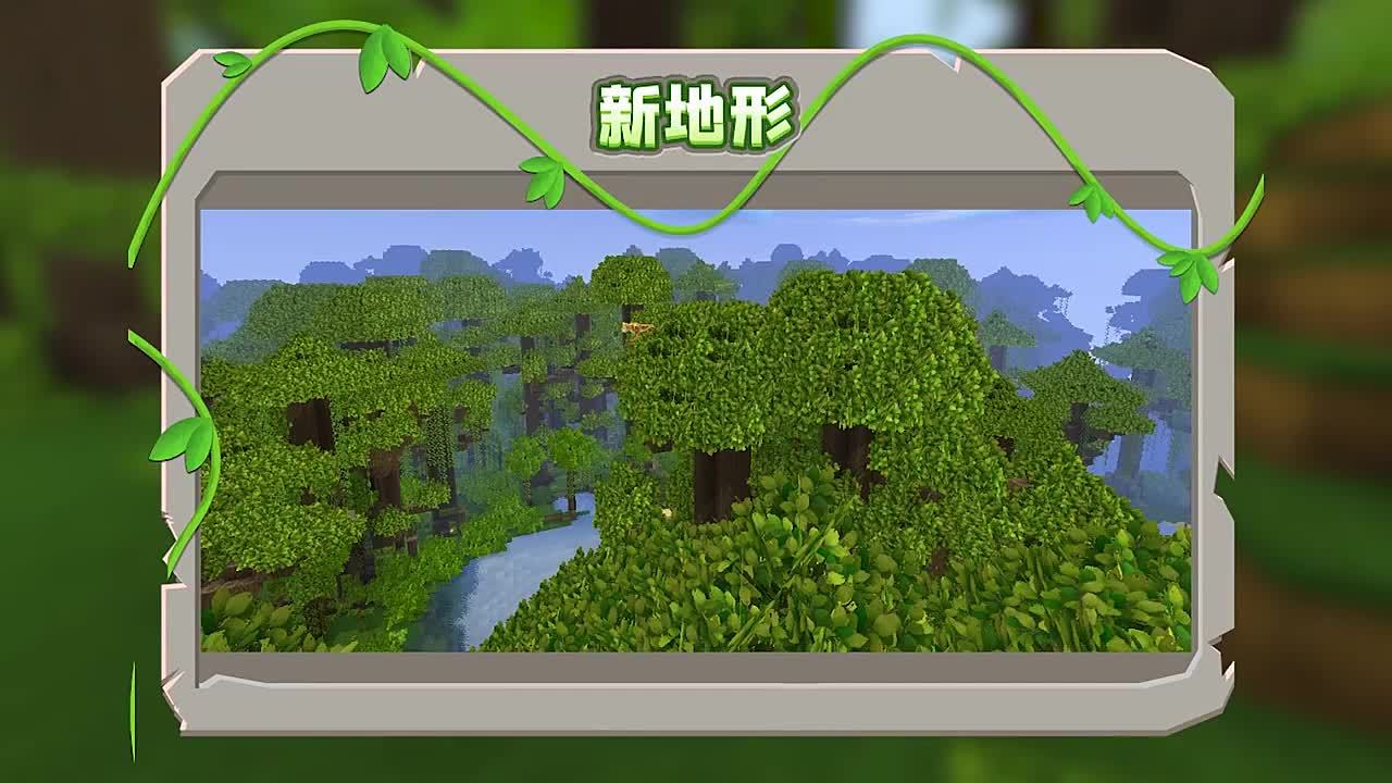 迷你世界教学:你还找不到神庙?2分钟教你玩转雨林新版本!