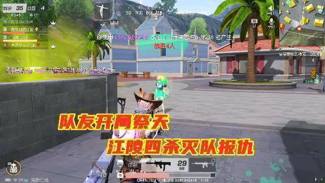 荒野行动:队友开局祭天,主播四杀灭队报仇,结果决赛圈被堵