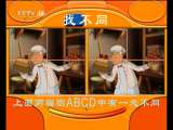 动漫世界 找不同赢大奖 2011-4-28