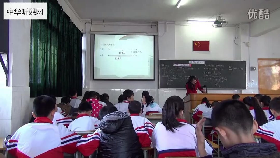 北师大版数学百分数的应用_陈伟英2