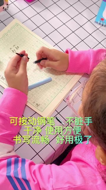 练字钢笔可按动的钢笔宝贝用着太方便了不脏手