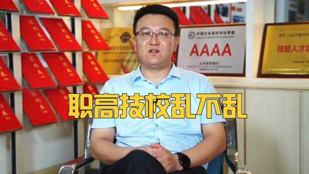 职高技校乱不乱,主要还是要看我们每一位同学的心乱不乱