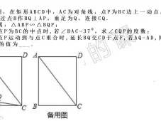 冒老师的课之初中数学九年级6.9探索三角形相似的条件高分题讲解