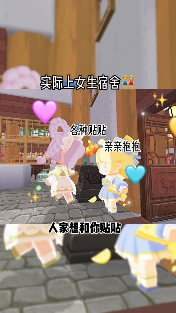迷你世界:女生宿舍的真实情况
