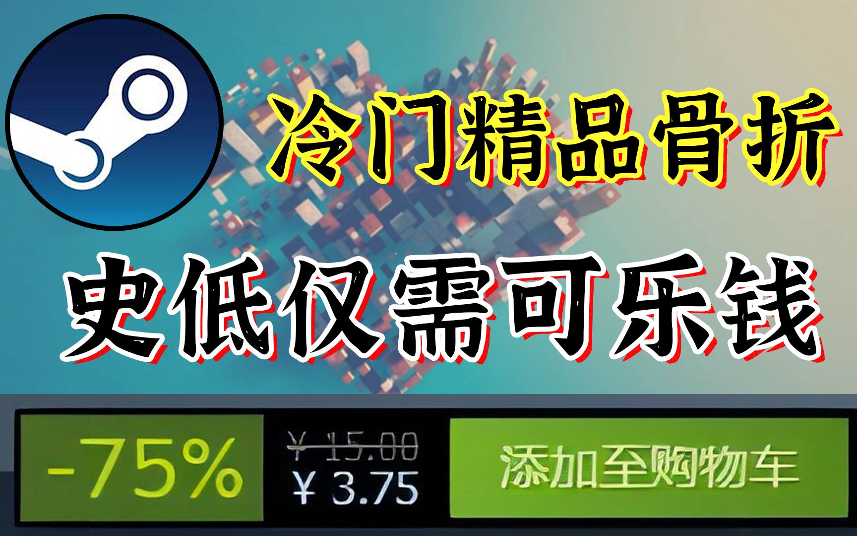 本周这些史低精品值得买!骨折好游推荐【steam特惠周刊】2022.7.14