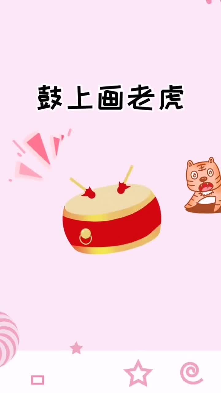 儿童口才绕口令 一面小花鼓