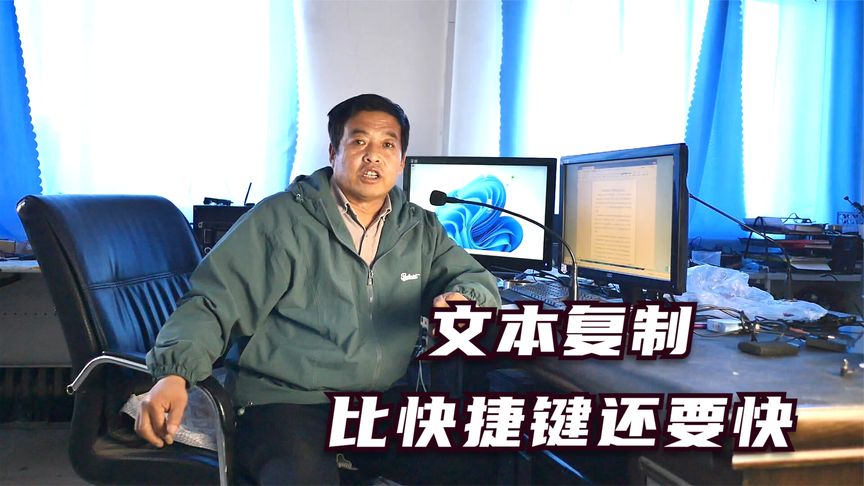 40k的文本复制粘贴工具,比ctrl+c和ctrl+v还要快!