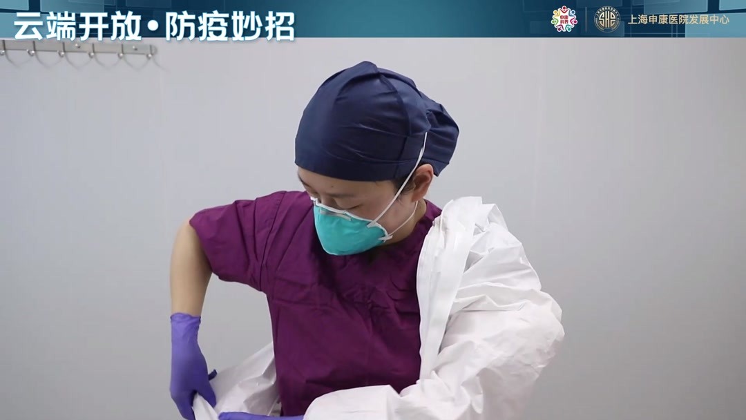 @防疫一线工作者,穿脱防护服规范流程看这里!