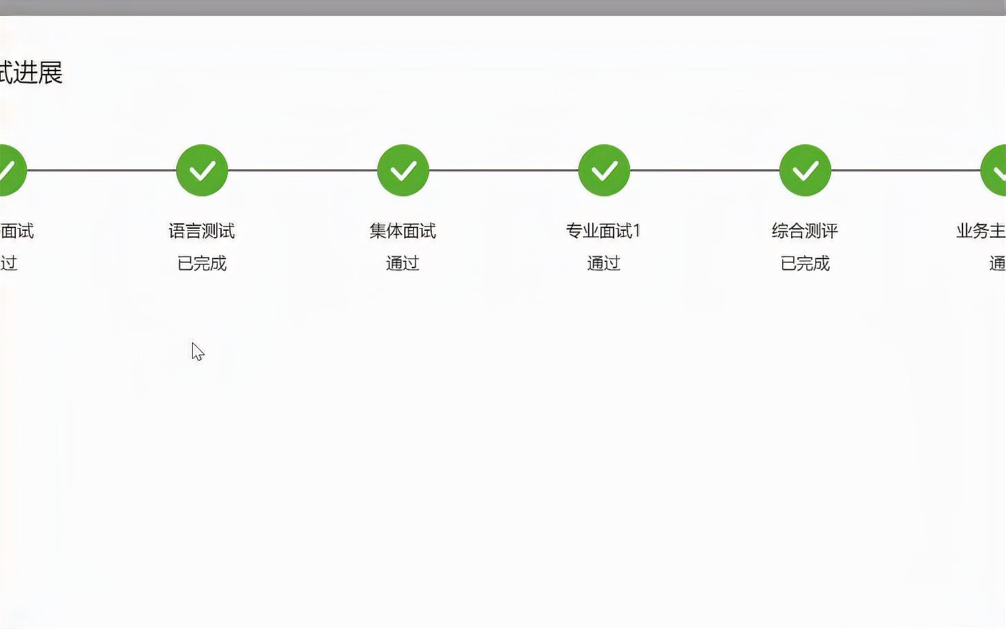 【心路历程】建筑类专业0基础0经验0实习一口气通过华为客户经理面试!