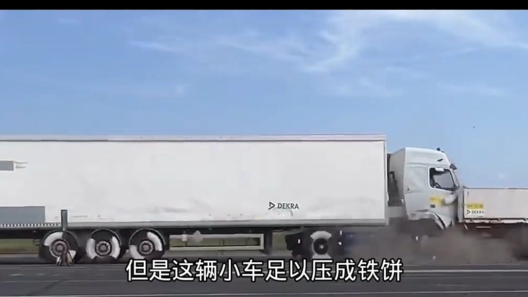 卡车碰撞测试:半挂43码驾驶室后移,小车成铁饼,货车撞路障散架