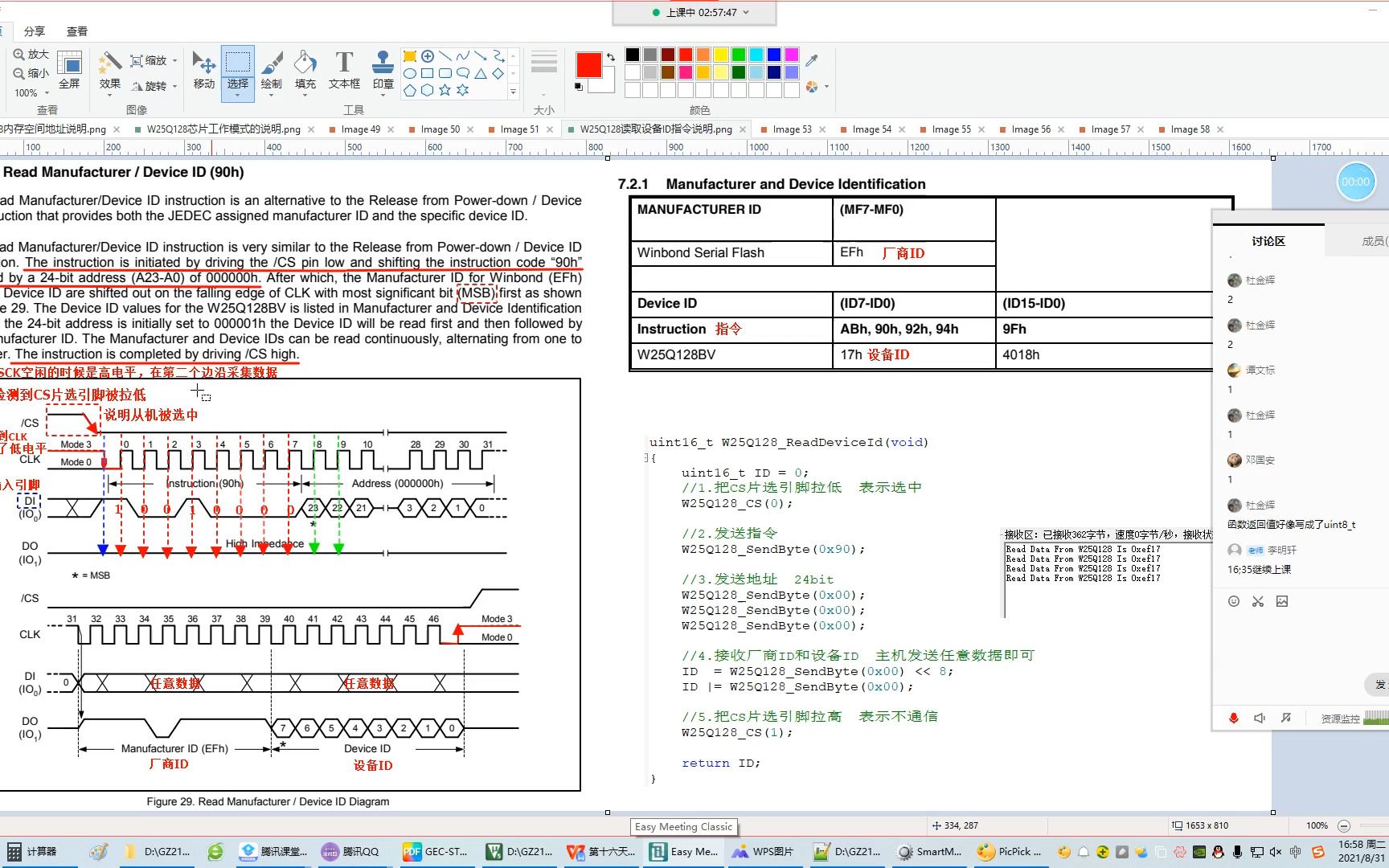 01 SPI总线回顾与W25Q128闪存芯片程序设计.mp4