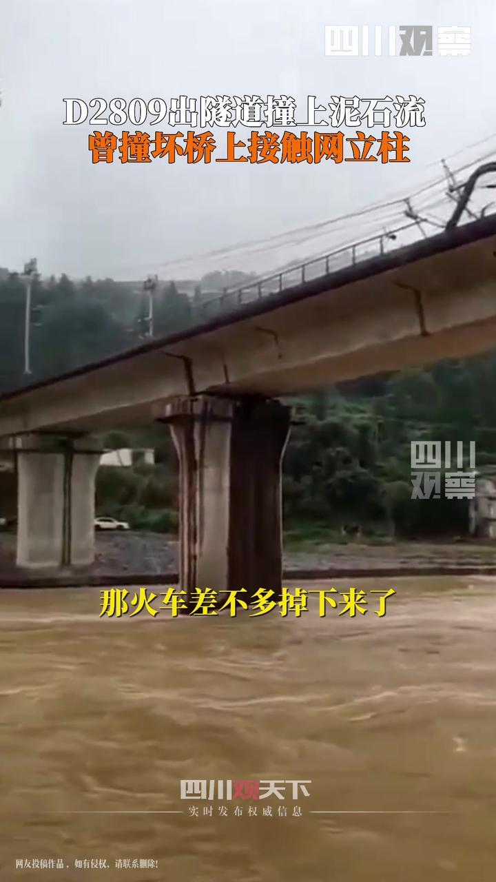 6月4日,贵州榕江。视频显示D2809列车站外脱轨后,撞坏了线路上的.