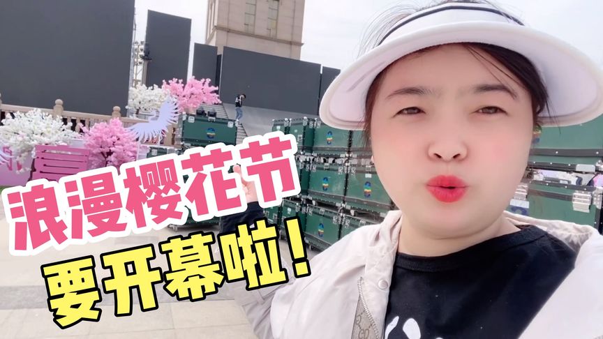 第七届樱花节与往年大有不同 这几处变化太大 轰动周边所有人