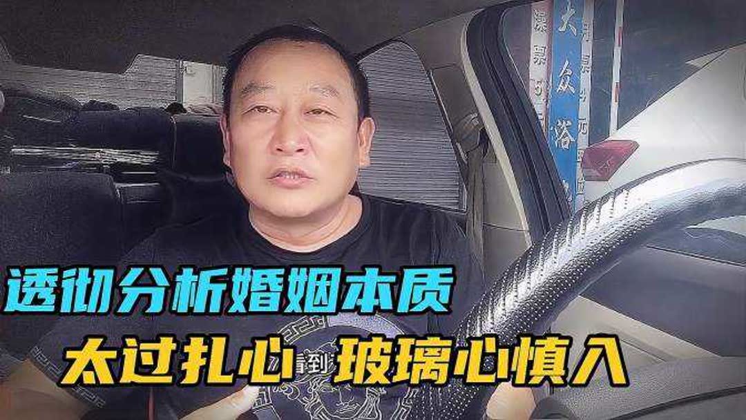 婚姻本质到底是什么,估计会让你扎心,没办法,现实 现实
