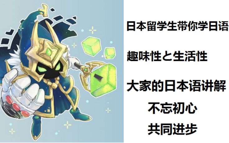 【维迦君】 大家的日本语文型精讲 第十二课 名词形容词过去式 比较句...