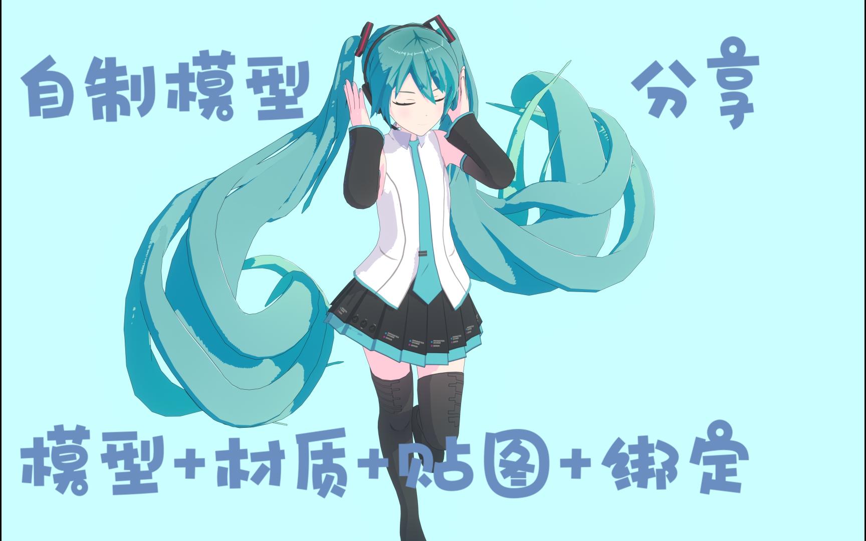 [blender人物建模]自制模型分享(模型+贴图+材质+绑定)