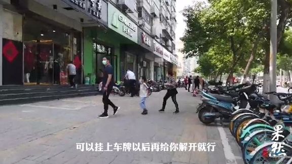 果然视频|电动车挂牌后能提速?济南交警部门正在研究处罚措施