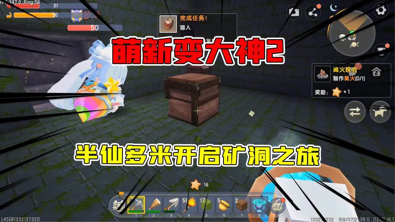 迷你世界:萌新变大神2,半仙多米开启矿洞之旅,两地牢直接起飞