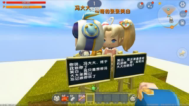 迷你世界:冯大大被人用粉色麻袋抓走了,快去救他!