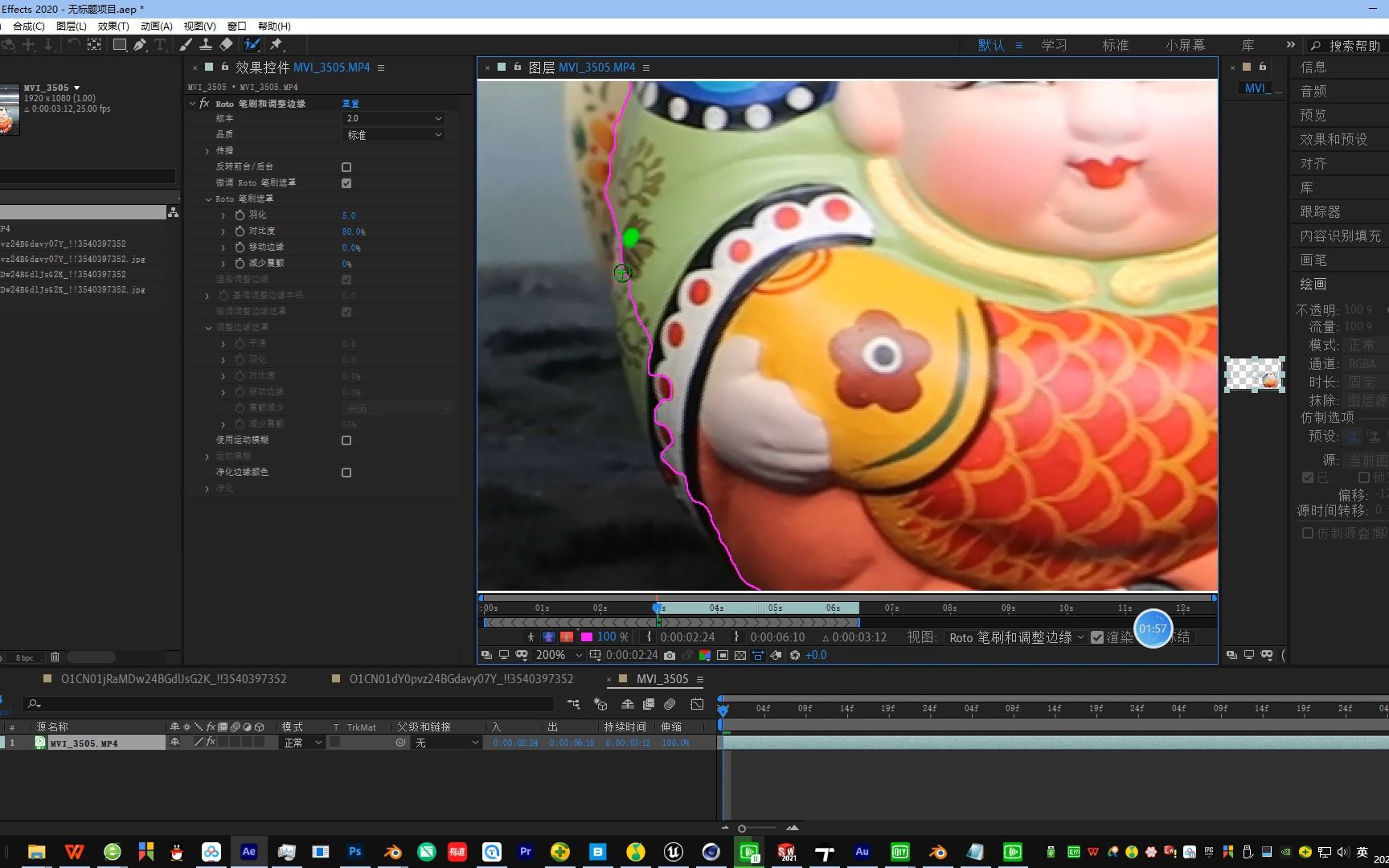 20221126_113714--AE扣像ROTO笔刷