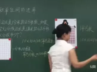 数学小学3下6.3 面积单位间的进率_977B