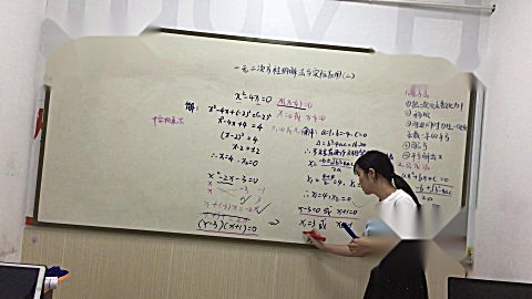 一元二次方程的解法(二)