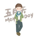 喜欢MAYDAY停不下来 