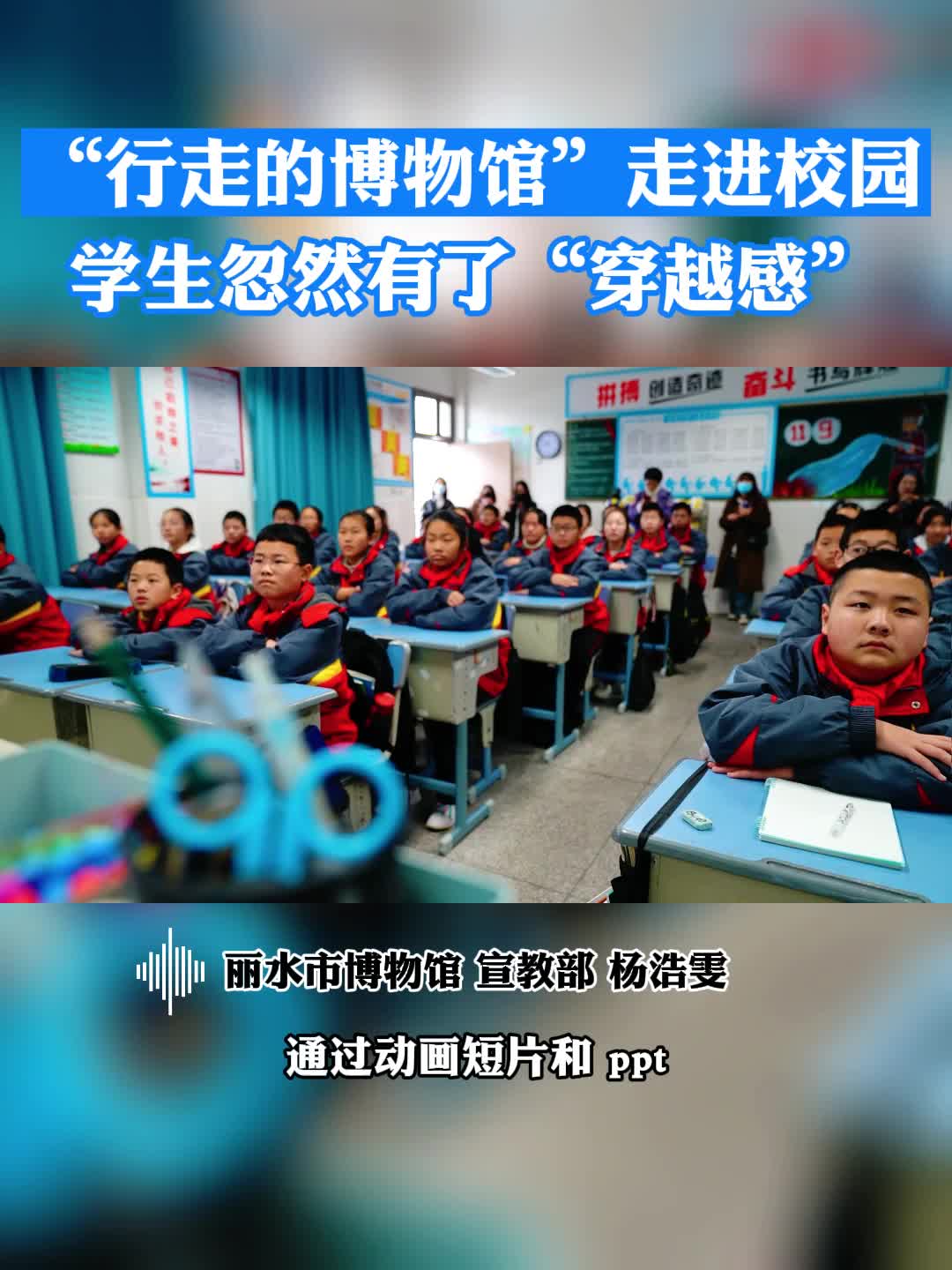 “行走的博物馆”|喜迎二十大·学史力行学雷锋研学活动