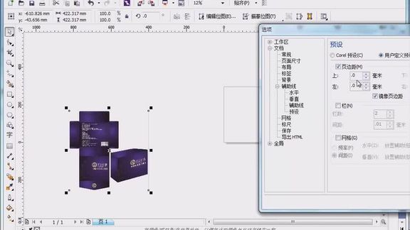 cdr教程 第7课 零基础免费案例 平面设计