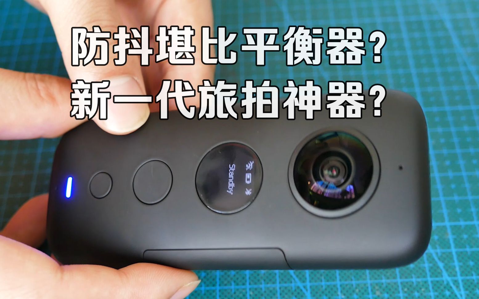 下班玩什么 第一期 [器材] Insta360 OneX 体验分享