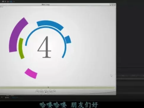AE教程 倒计时的视频也可以做的如此漂亮
