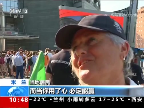 [新闻直播间]2026年冬奥会举办权花落意大利 获胜消息传来 米兰民众...