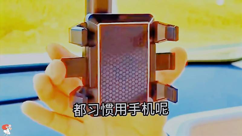这样的车载手机支架你有吗?我不信你没有
