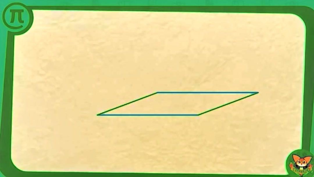 平行四边形-动画教学