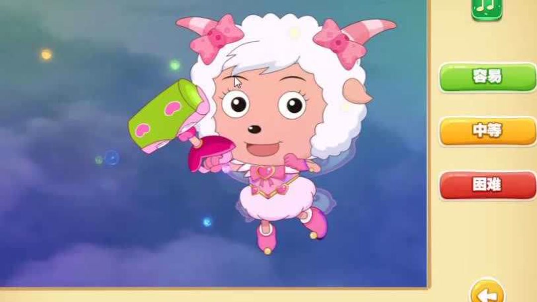 喜羊羊与灰太狼,漂亮的美羊羊