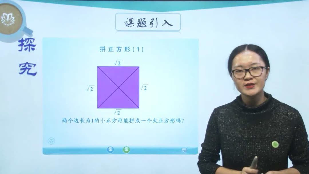 人教版数学七下6.1平方根